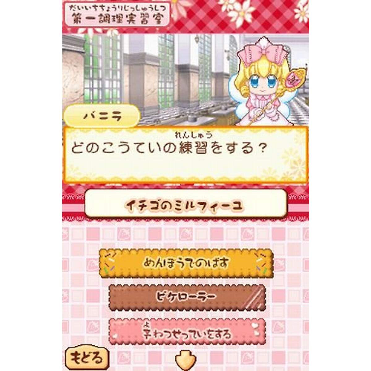 Yumeiro Patisserie: My Sweets Cooking [Japan Import]