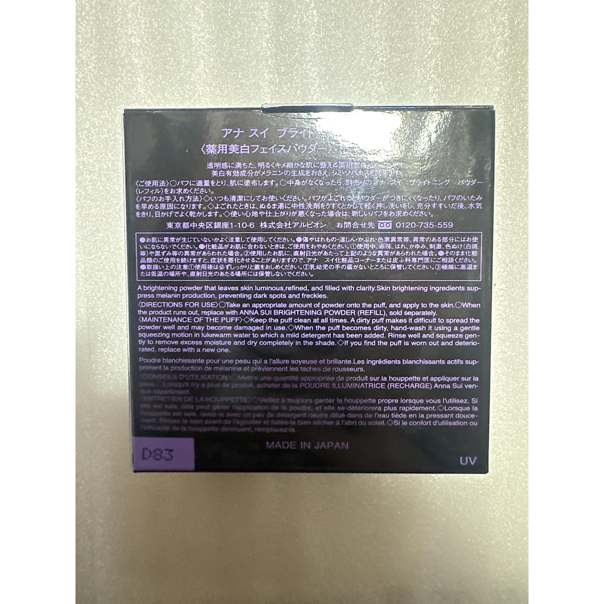 ANNA SUI Brightening Powder - Vitamin C - Skin Brightening - Absorbs Easily - 0.28 oz.