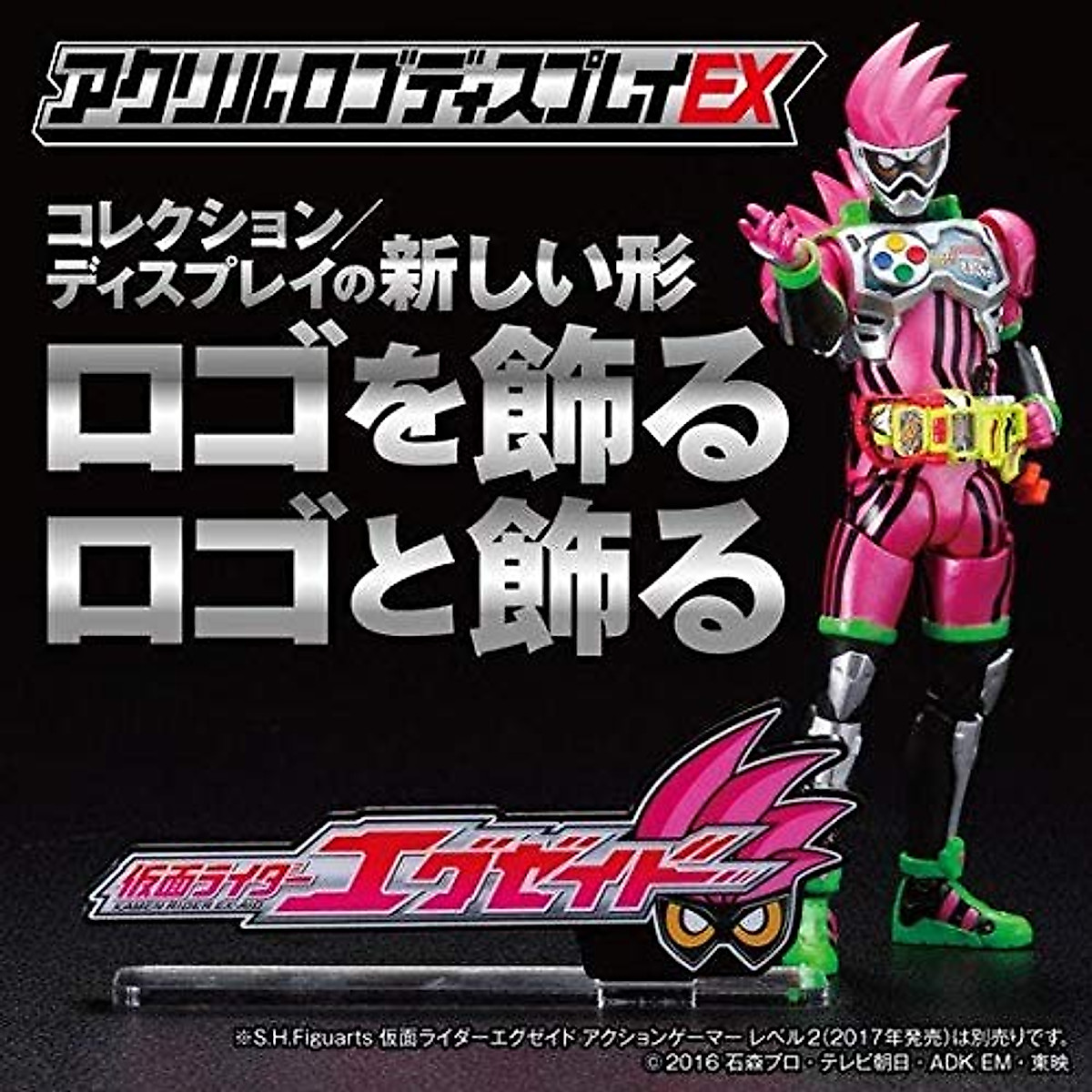 Bandai Toys - Kamen Rider - Kamen Rider Ex-Aid, Acrylic Logo Display Stand