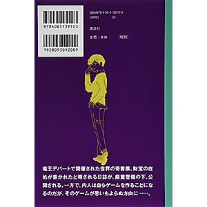 都会のトム&ソーヤ(16) スパイシティ (YA! ENTERTAINMENT)