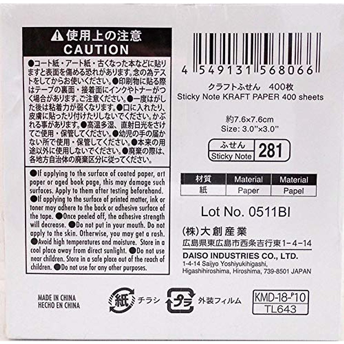 Daiso Sticky note kraft paper 400 sheets