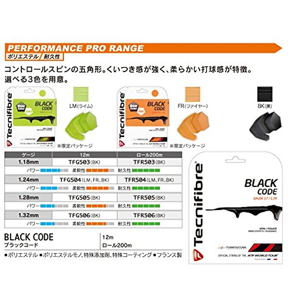 Tecnifibre Black Code Tennis String Fire (17G)