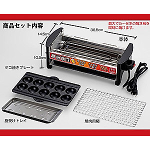 Yatai Yokotyo Myt-800 29873 Electric 3way Plate Yakitori & Takoyaki & BBQ By Kakuse