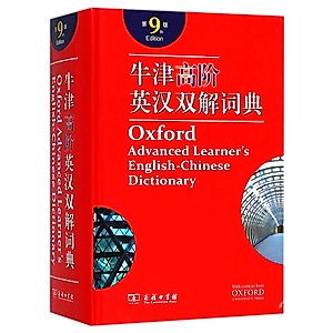Oxford advanced learner's English-Chinese dictionary 9th edition