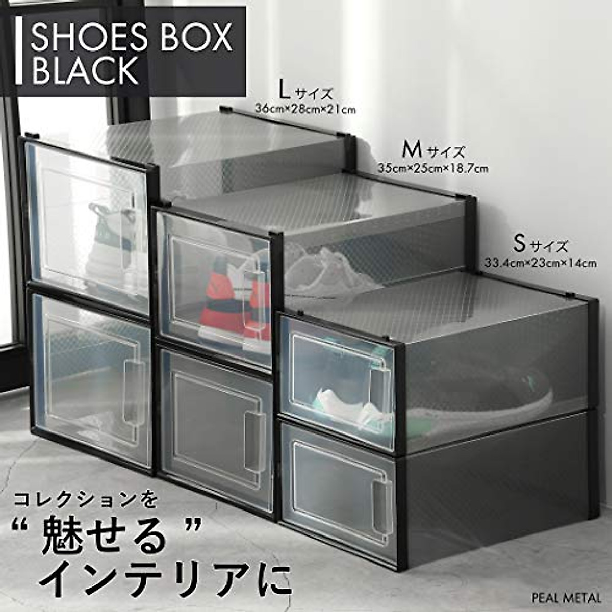 パール金属(PEARL METAL) AZ-5082 Shoe Box, Lサイズ, BLKP Black