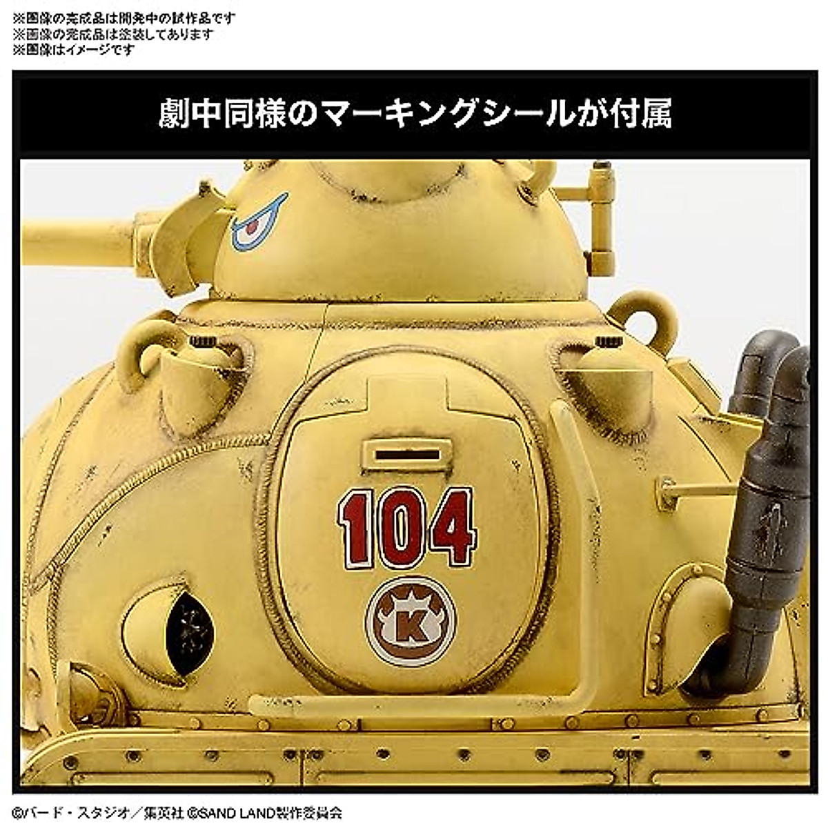 Bandai Hobby - Sand Land - Sand Land Tank 104, Bandai Spirits 1/35 Scale Model Kit