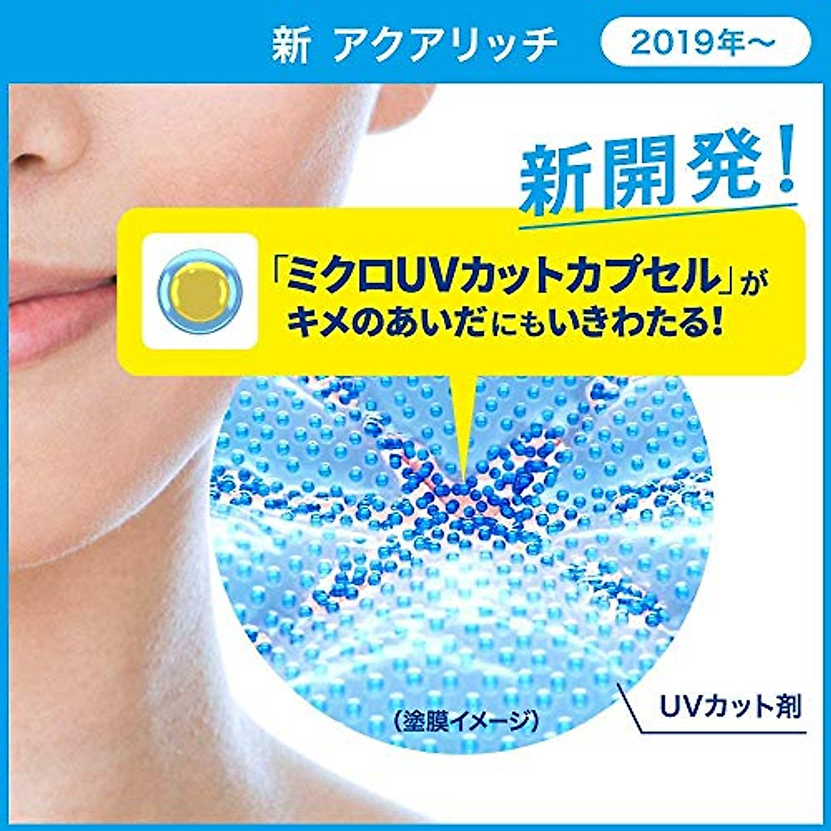 Biore UV Aqua Rich Watery Essence 85 g Sunscreen SPF 50 + / PA ++++【Large capacity】Set of 2