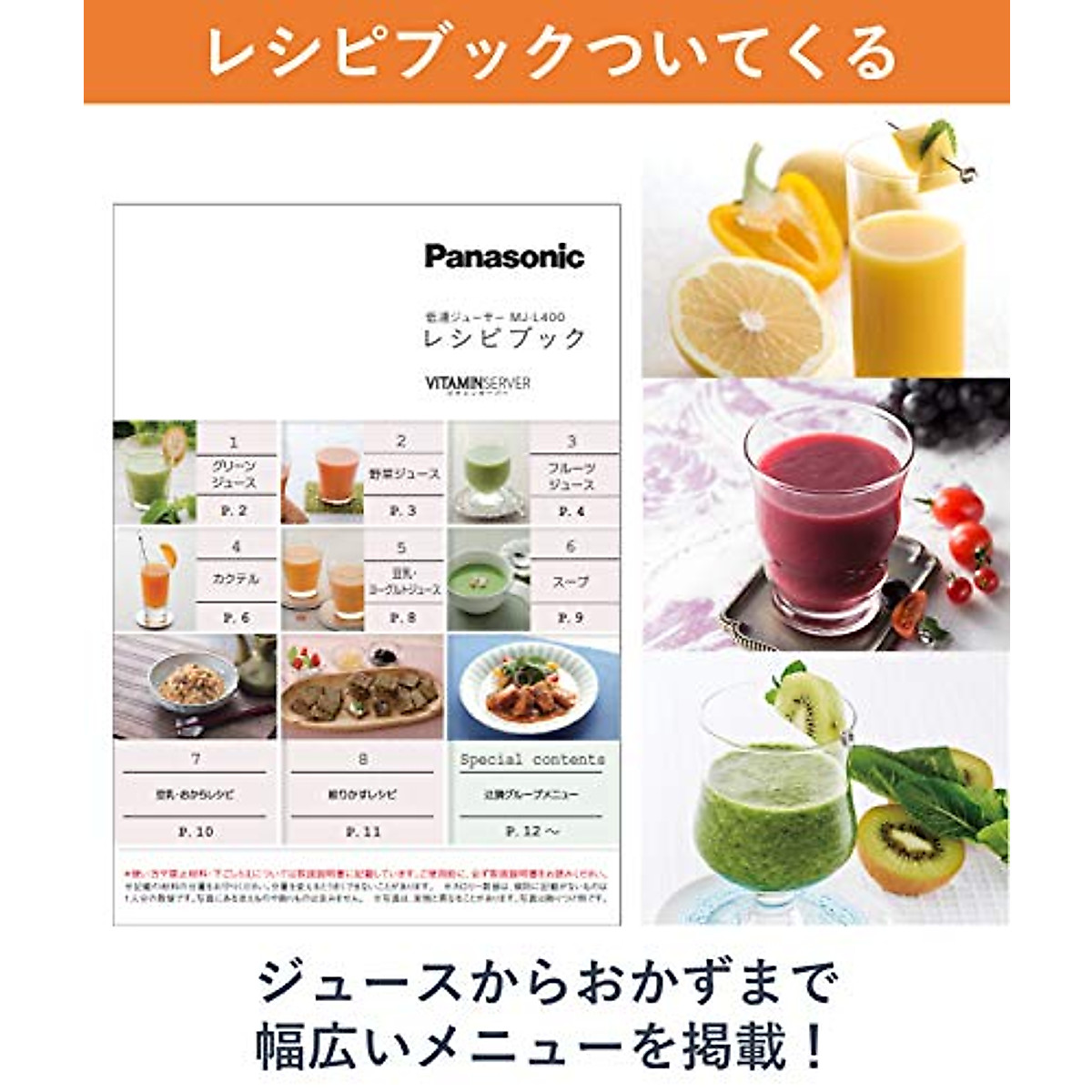 Panasonic Slow Juicer VITAMIN SERVER MJ-L400-R (Metallic Red)【Japan Domestic genuine products】【Ships from JAPAN】