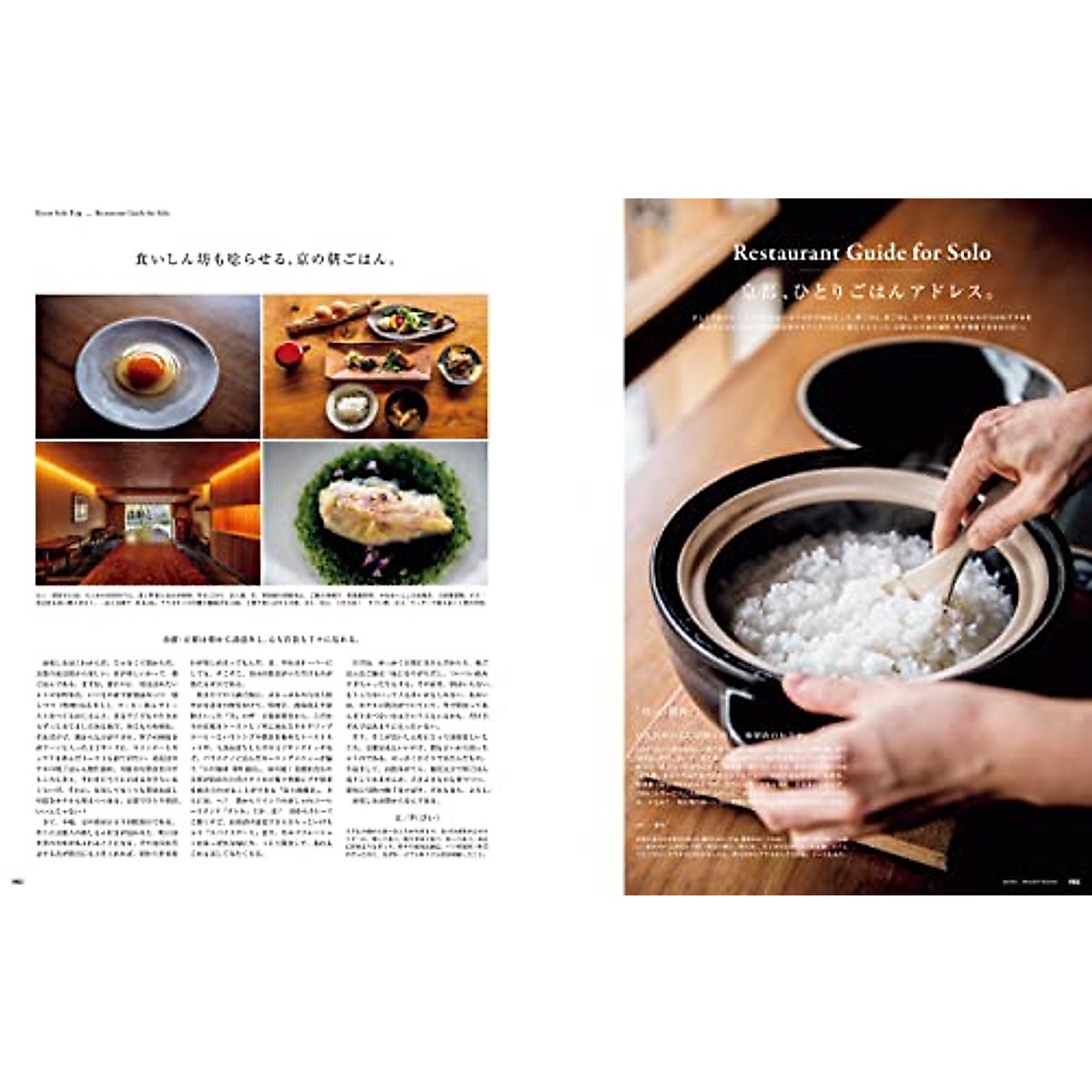 &Premium(アンド プレミアム) 2023年 04月号 [ひとりでも、京都。] Print Magazine – February 20, 2023