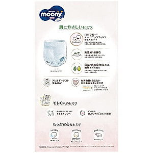 Mooney Premium Soft Organic Cotton Diapers from Japan Best Diaper in Japan (L (Pull-Up Pants Diapers))
