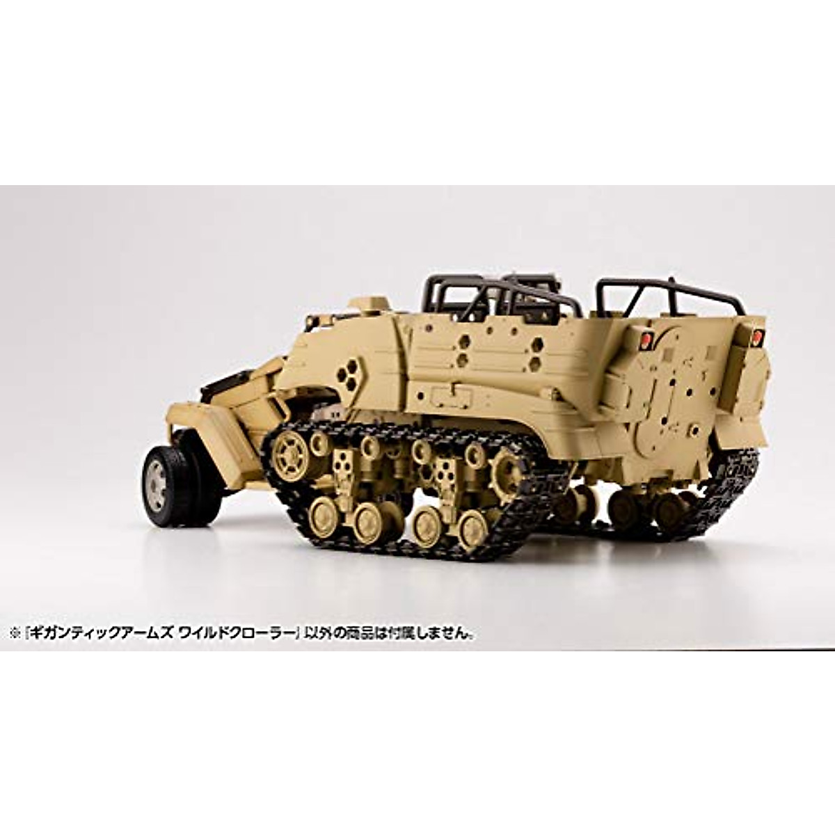 M.S.G Gigantic Arms Wild Crawler