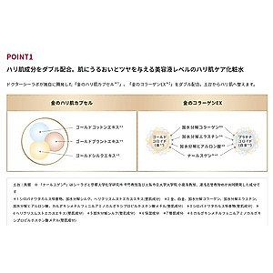 DR.CI:LABO Enrich-Lift Up Lotion with Collagen and Argan Oil - 150 ML.