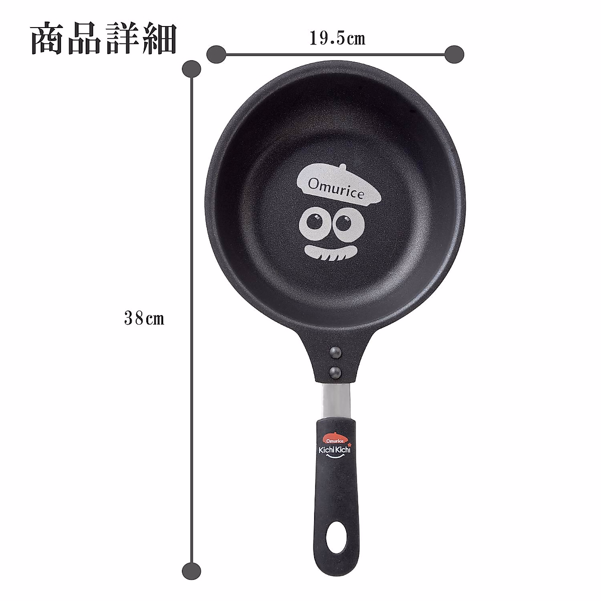 Ernest A-77340 Frying Pan, Supervised by a Well-Established Western Restaurant Kichikichi, Easy to Make Omelets (Deep and Long Tip, Egg Shape), Recipe Included (Ome-chan Omelet Frying Pan), Popular