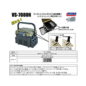 Meiho Chemical Industries VS-7080N Green Two-Tone