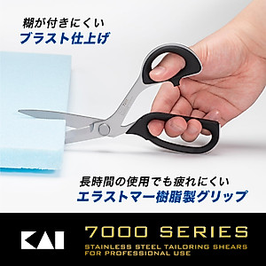Tailor Scissors 205mm No.7205