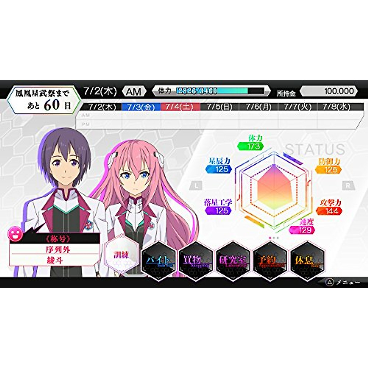 The Asterisk War: The Academy City on the Water Houaa Kenran- Limited edition [PSVita]