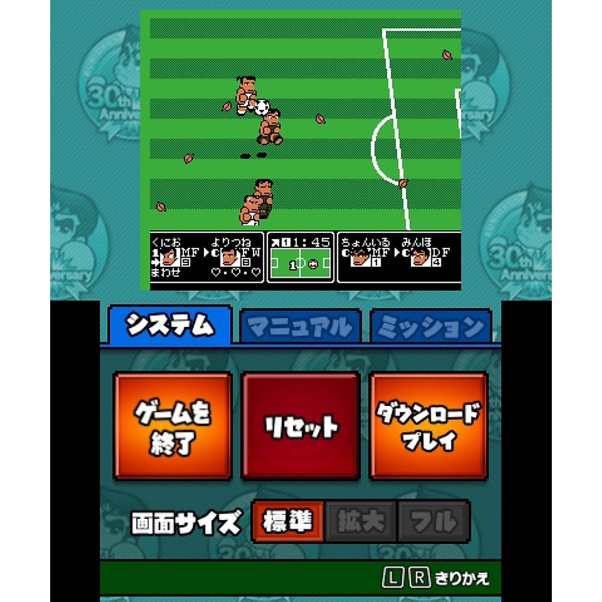 アークシステムワークス くにおくん 熱血コンプリート ファミコン編 - 3DS