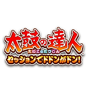 Taiko no Tatsujin Dodon don in the session! Included version japanese Ver.