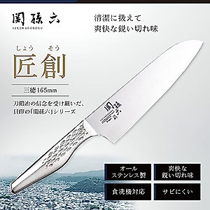 kaigroup A Shell Seal Seki Magoroku six Kitchen Knives (Santoku Knife, 165mm) (AB-5156)