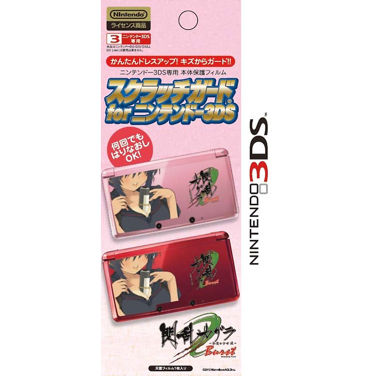 Scratch guard for nintendo 3DS "Glen no Girls" Senran Kagura Burst - version C
