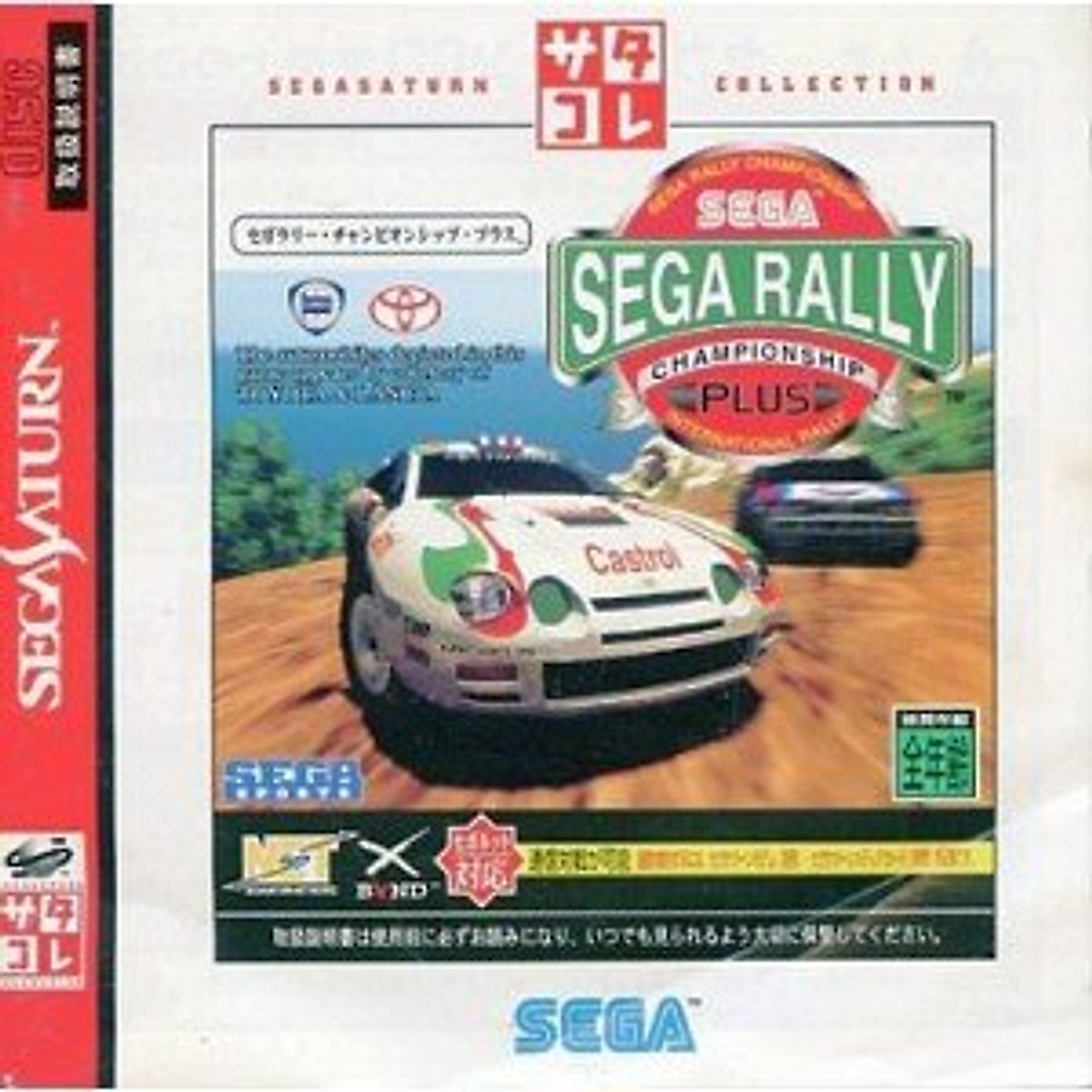 Sega Rally Championship Plus (Saturn Collection) [Japan Import]