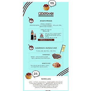 Takoyaki Sauce from Kyoto Osaka Japan Professional sauce from Japan Kansai (Osaka Kyoto) (300g, 1)