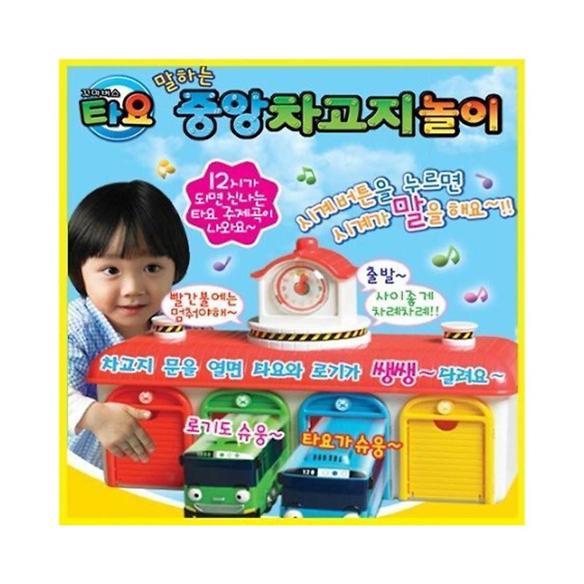 Tayo Rogi Bus Garage Set - Christmas Birthday Gifts for Kids and Toddlers Boys and Girls