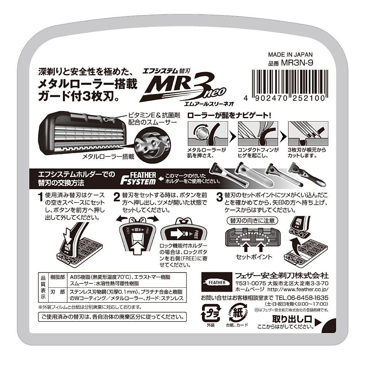 Japanese Feather Safety Razor Rasor F-system MR3 NEO 9 spare Blade Blades