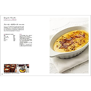 フランス伝統料理と地方菓子の事典: 全地方の食文化や歴史、食材、ワイン、チーズの知識から料理・菓子の作り方まで俯瞰して理解できる