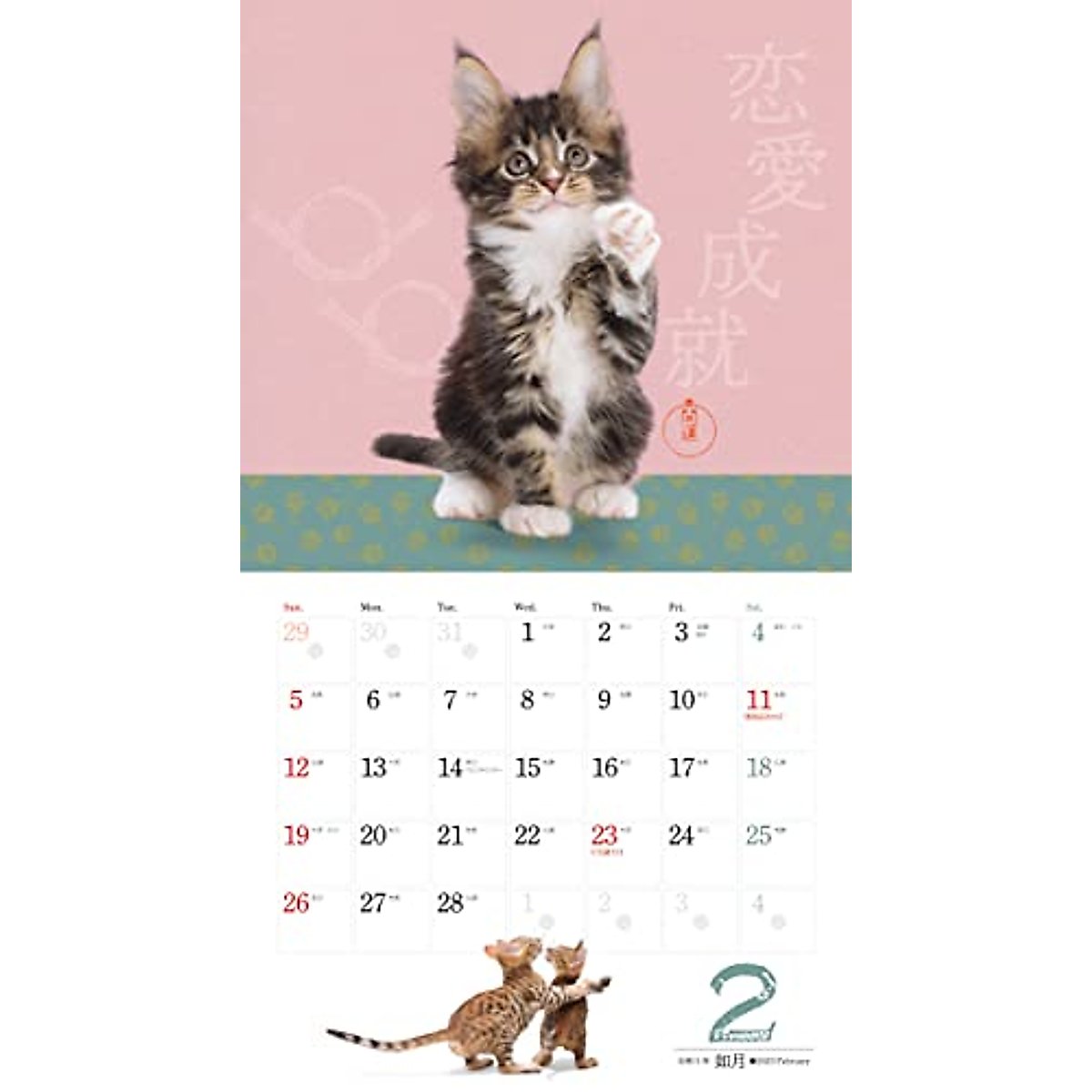 カレンダー2023 開運まねき猫 (月めくり/壁掛け) (ヤマケイカレンダー2023)