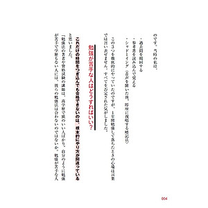 大量に覚えて絶対忘れない「紙1枚」勉強法