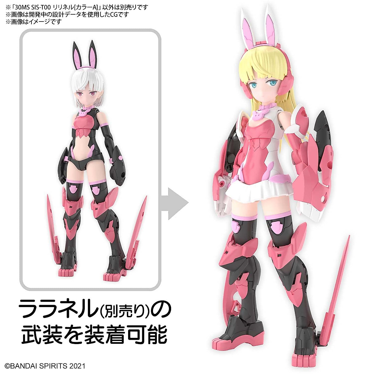 Bandai 30 Minutes Sisters SIS-T00 Lilinel [Color A] Color Coded Plastic Model Kit