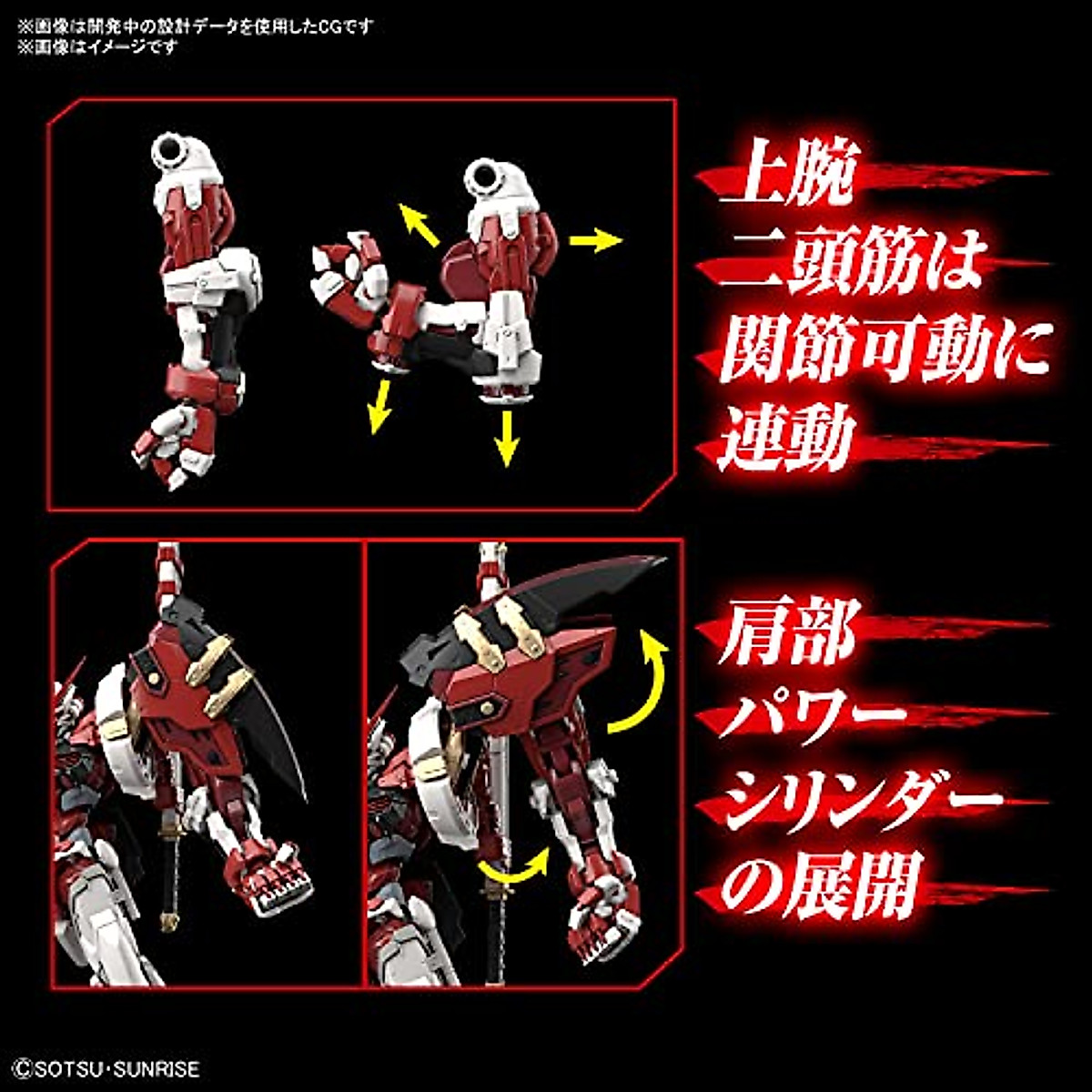 Gundam Astray Red Frame Powered Red Mobile Suit Gundam Seed ASTRAY, Bandai Spirits Hi-Resolution Model