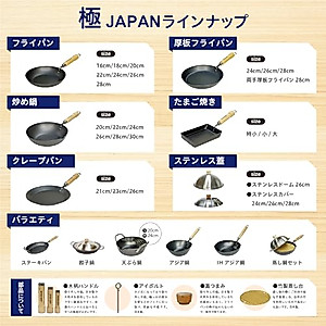 River Light 8130-000230 Thick Frying Pan, Extreme Japan, 9.4 inches (24 cm), Wok