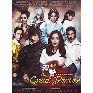 The Great Doctor aka Faith (Korean Drama with English Sub)