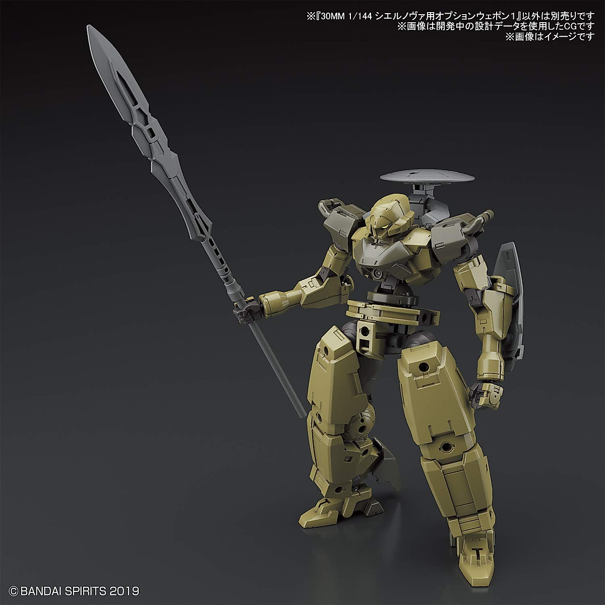 Bandai Hobby - 30MM 1/144 Option Weapon 1 for Cielnova