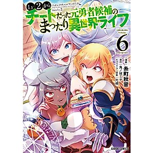 異世界で手に入れた生産スキルは最強だったようです。 ~創造&器用のWチートで無双する~ 5 (MFC)