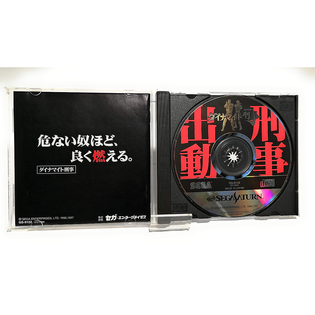 Dynamite Deka [Japan Import]