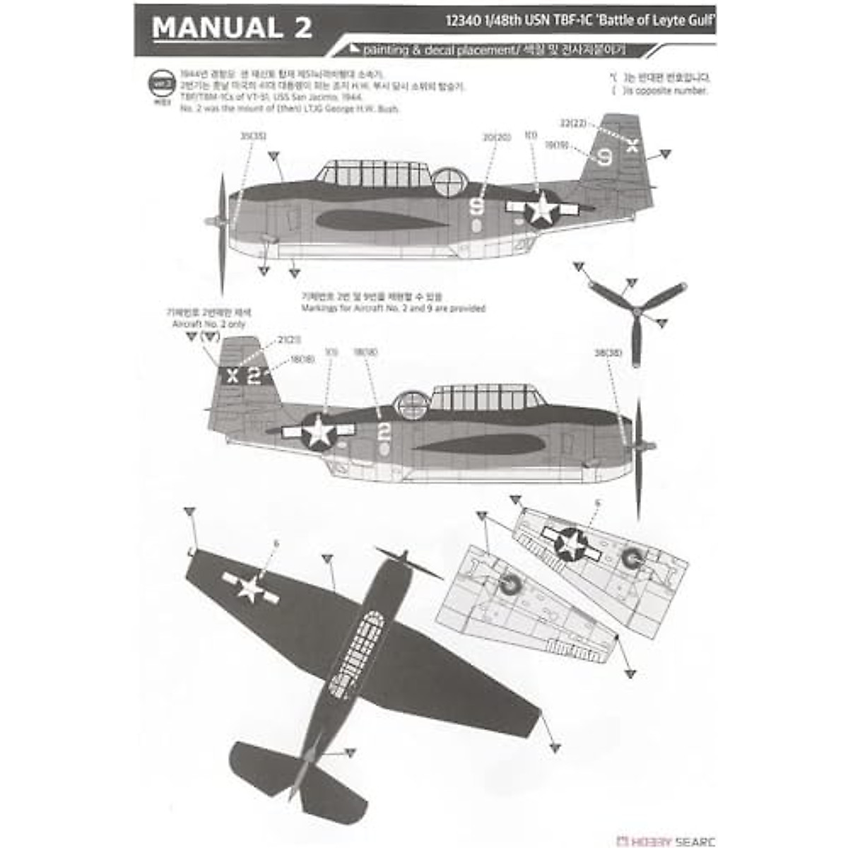 Academy 12340 1/48 US Navy TBF-1C Avenger Battle of Leyte Plastic Model