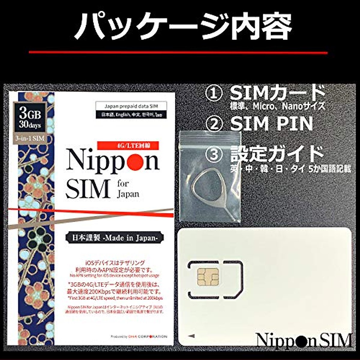 Nippon SIM for Japan 30 Days 3GB 4G LTE Data (No Voice/Text) 3-in-1 SIM Card | docomo Network | Japan Local Support | No Activation No Contract | Supports Tethering | 短期帰国・短期来日最適 安心メーカーサポート