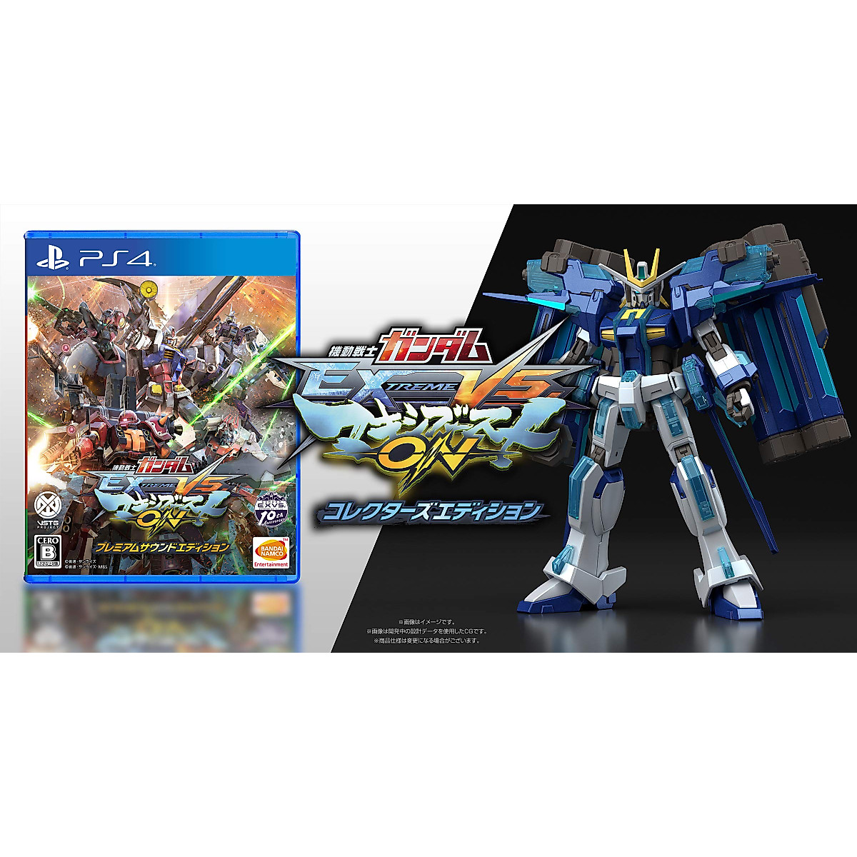 【PS4】機動戦士ガンダム EXTREME VS. マキシブーストON コレクターズエディション 初回生産限定特典 限定バナパスポートカード & プレイアブル機体「ガンダム・バルバトスルプスレクス」が入手できるプロダクトコード(封入)