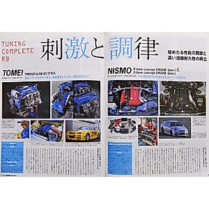 SKYLINE GT-R POWER BOOK 2002 -Tuning & dress up parts catalog- (Japan Import)