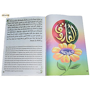 أمهات المؤمنين دار روان Set of 10 Books Arabic Children Toddlers Kids The Wives of The Prophet Peace Be Upon Him Preschool & Kindergarten Classrooms Stories Arabic Version Book Paperback - DAR Rawan