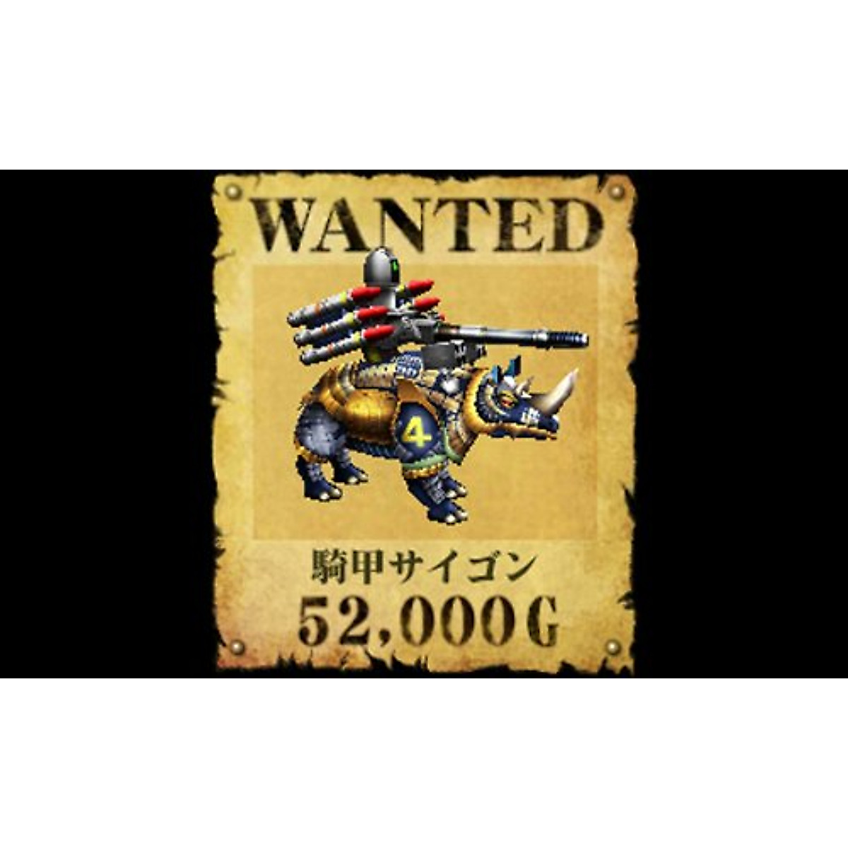 Metal Max 4 Diva of Moonlight Limited Edition