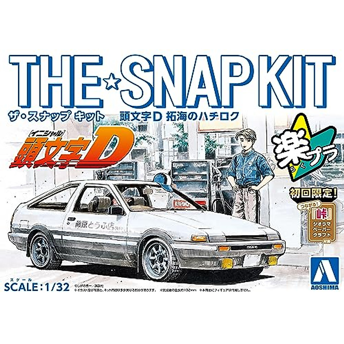 Aoshima Initial D Takumi’s Hachiroku 1:32 Scale Model Kit