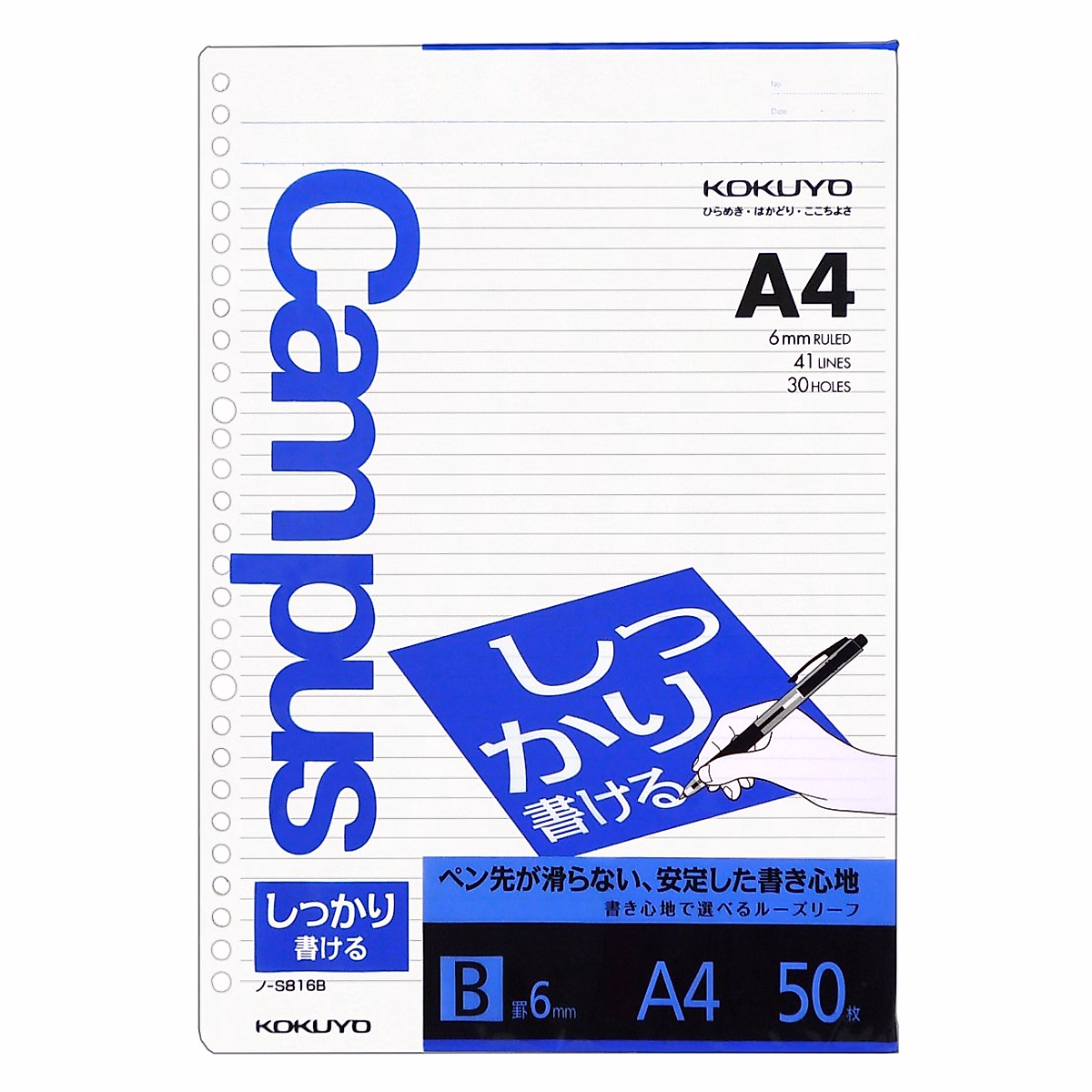 Kokuyo Campus Loose Leaf Paper for Binders, Shikkari Firm Writing, A4, B 6mm Ruled, 30 Holes, 41 Lines, 50 Sheets, pH Neutral, Bleed Resistant, 77gsm, Japan Import (NO-S816B)