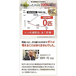 5-Pack Refill Robo catching mite (regular size) (japan import)