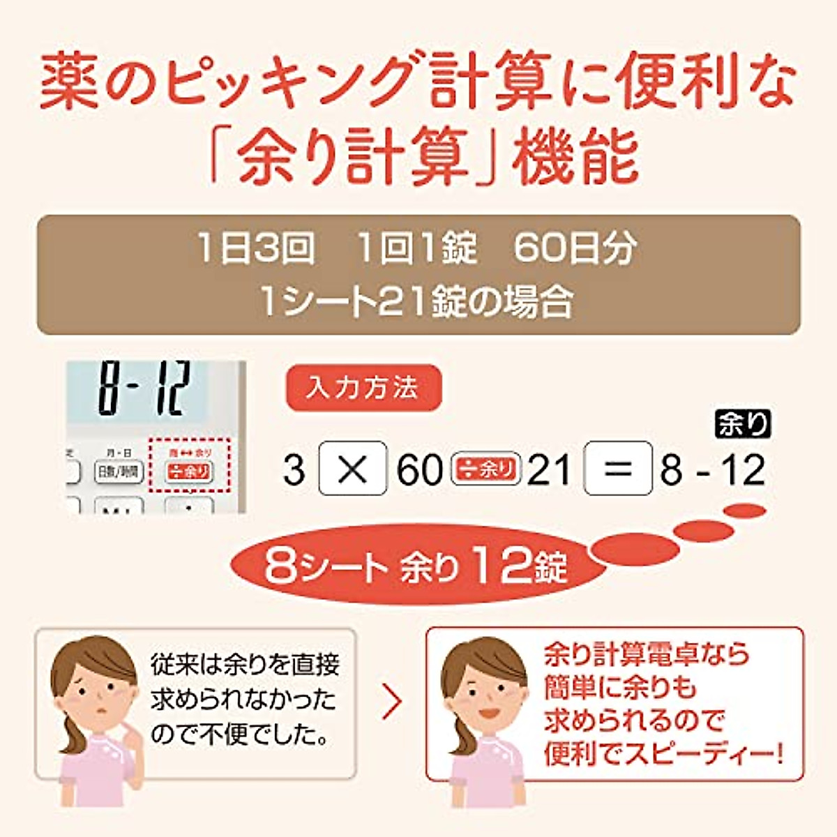 Casio MP-12R-BE-N Remainder Calculator with 12 Digits, Days & Time Calculation, Mini Just Type, Beige, Eco Mark Certified