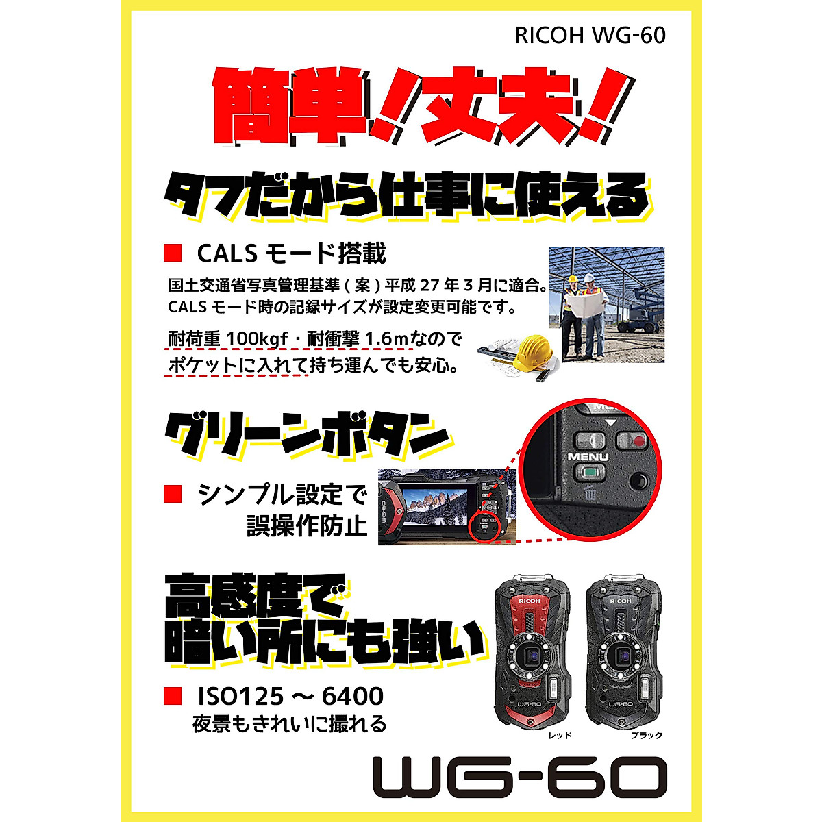 RICOH Waterproof Digital Camera WG-60 Black 14m Withstand Shock 1.6m Cold -10 BK 03825