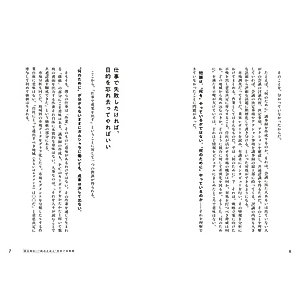 戦略コンサルタントが大事にしている 目的ドリブンの思考法 【DL特典 未収録原稿&思考の地図】